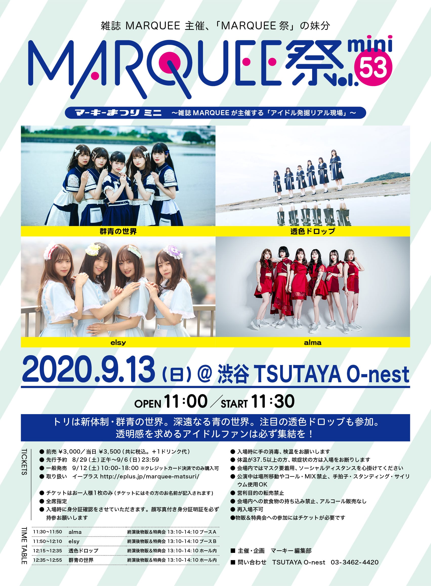 MARQUEE オフィシャル WEBサイト | MARQUEE Inc.