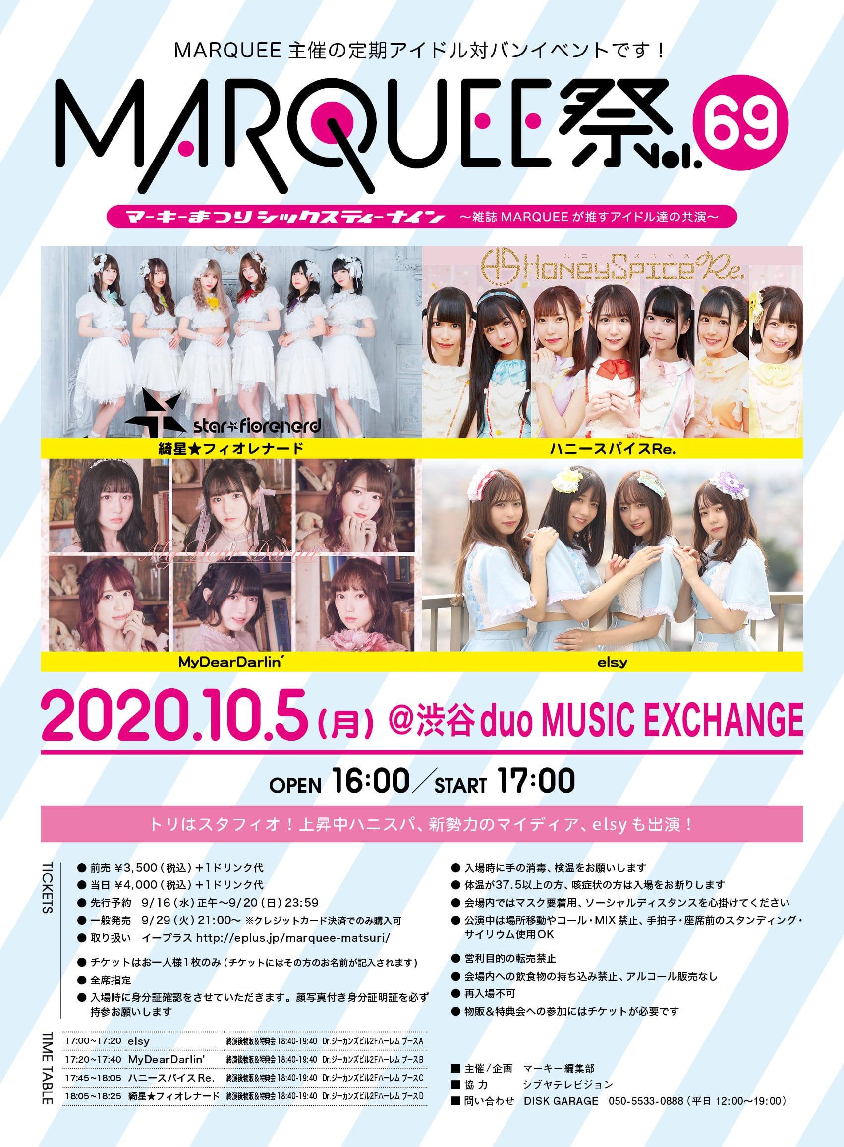 MARQUEE オフィシャル WEBサイト | MARQUEE Inc.